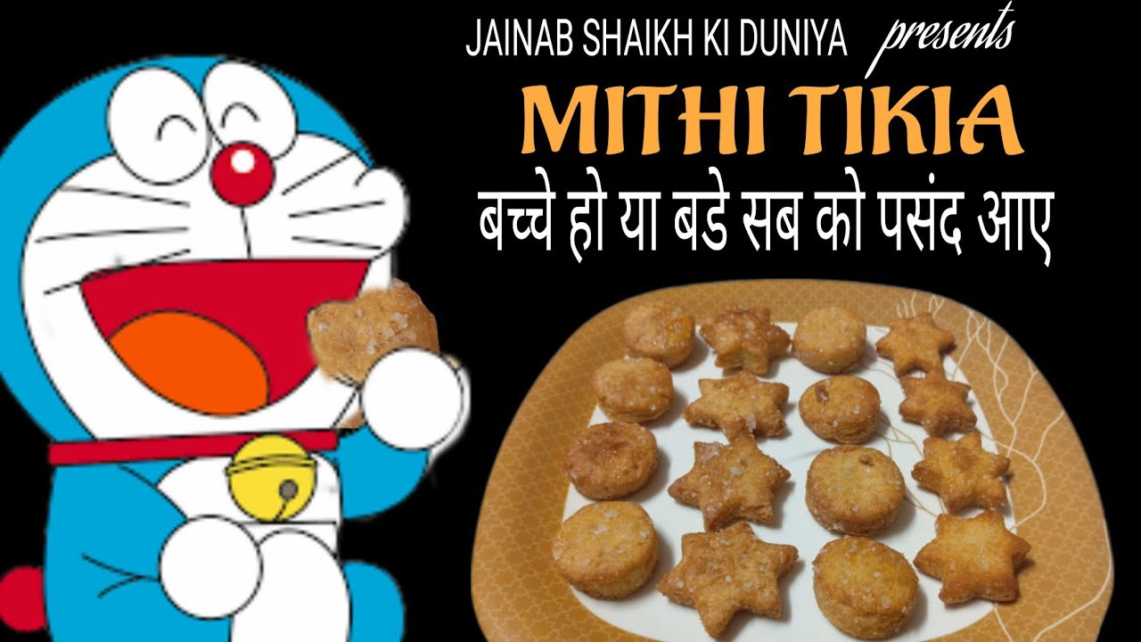 mithi tikiya / मीठी टिकिया. presenting new recipe very easy to make # ...