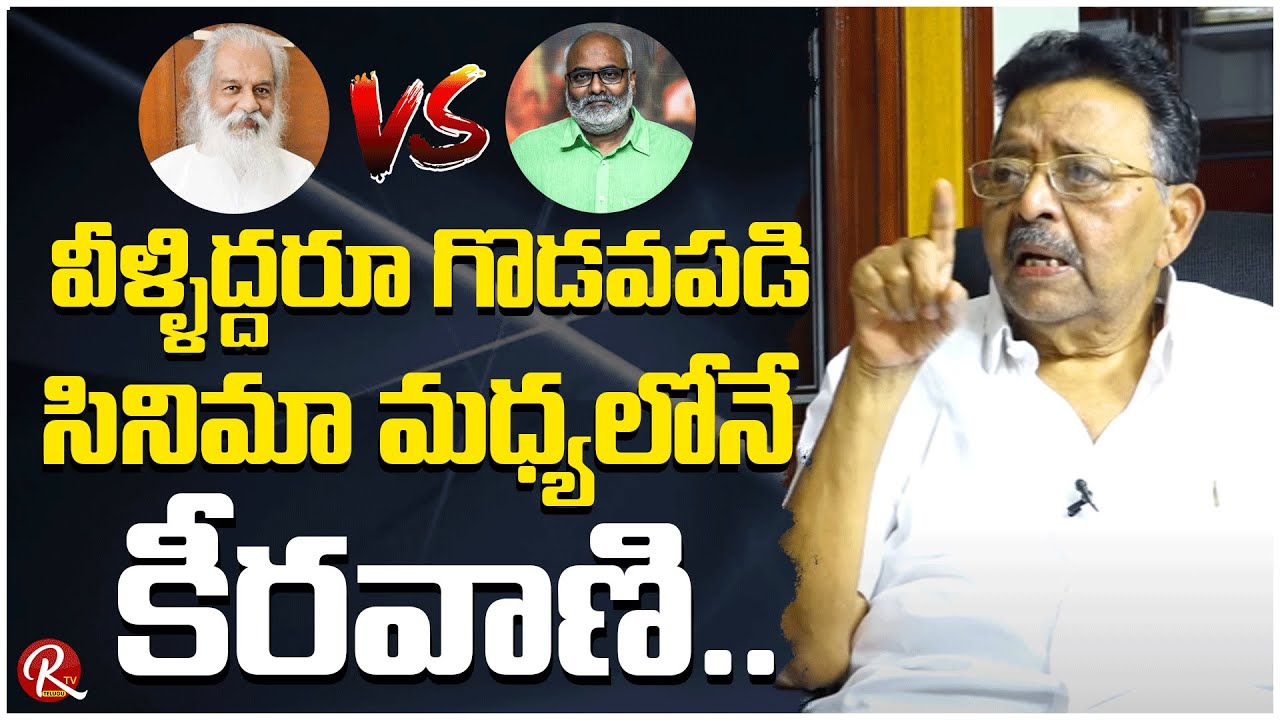 Muthyala Subbaiah Reveals Facts Behind Yesudas Clash With Keeravani ...