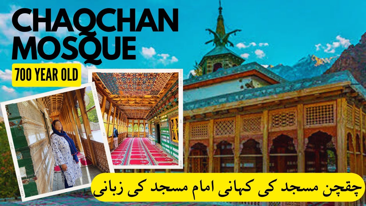 Chaqchan Mosque | Skardu Trip | چقچن مسجد | Pakistan Travel ⁠ - YouTube