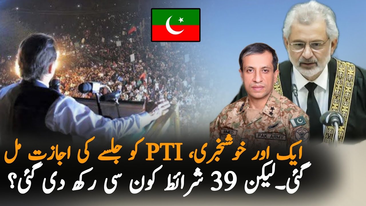 Good News For Imran Khan ,PTI Ready For Its 1st Jalsa In Islamabad ...