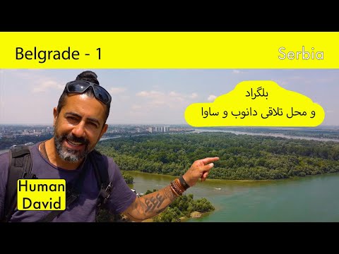 Srebrenica & Belgrade  / سربرنیسا و بلگراد / Episode no. 235