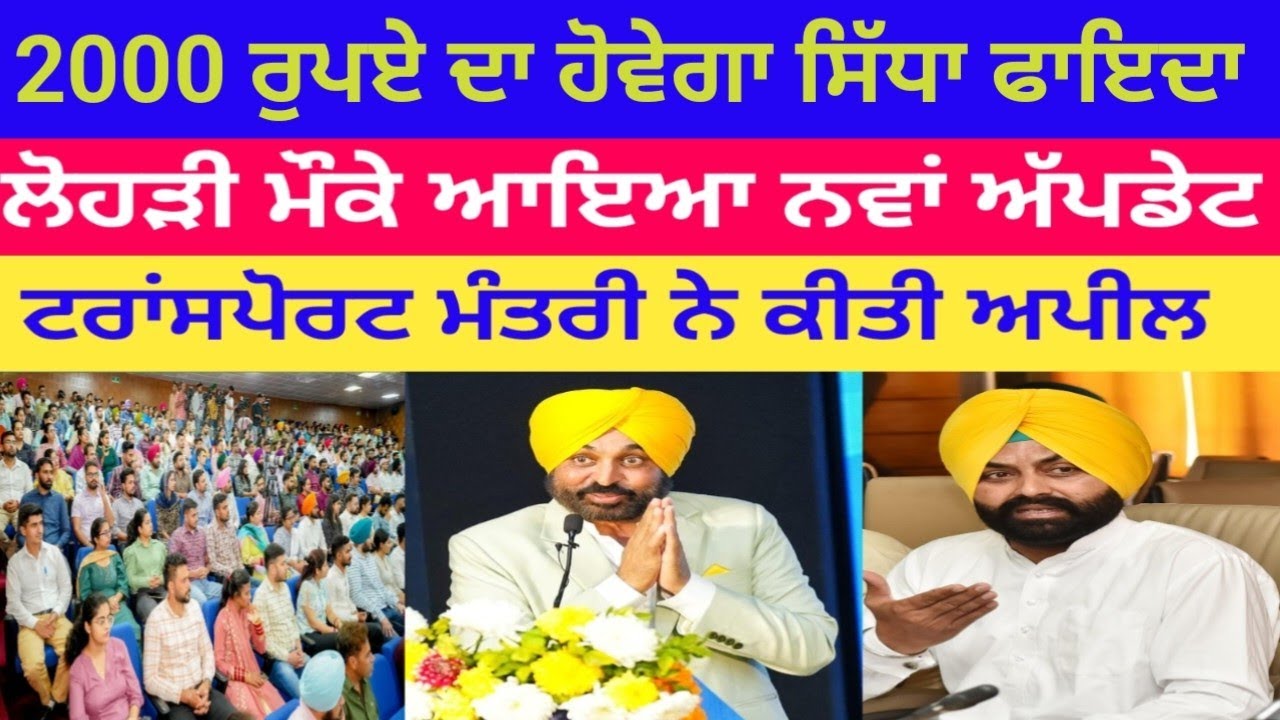 2-2 ਹਜ਼ਾਰ ਰੁਪਏ ਦਾ ਹੋਵੇਗਾ ਸਿੱਧਾ ਫਾਇਦਾ | High Security Number Plate ...