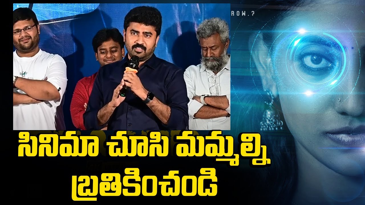 Darshini Movie Trailer Launch and Pre Release event Press Meet | Sreeni ...