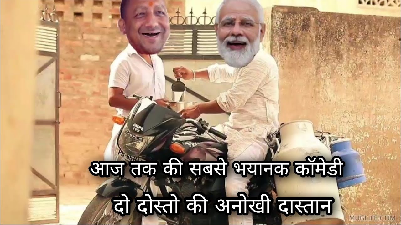 modi yogi new comedy video ! Modi Yogi bast comedy video ! modi yogi ...