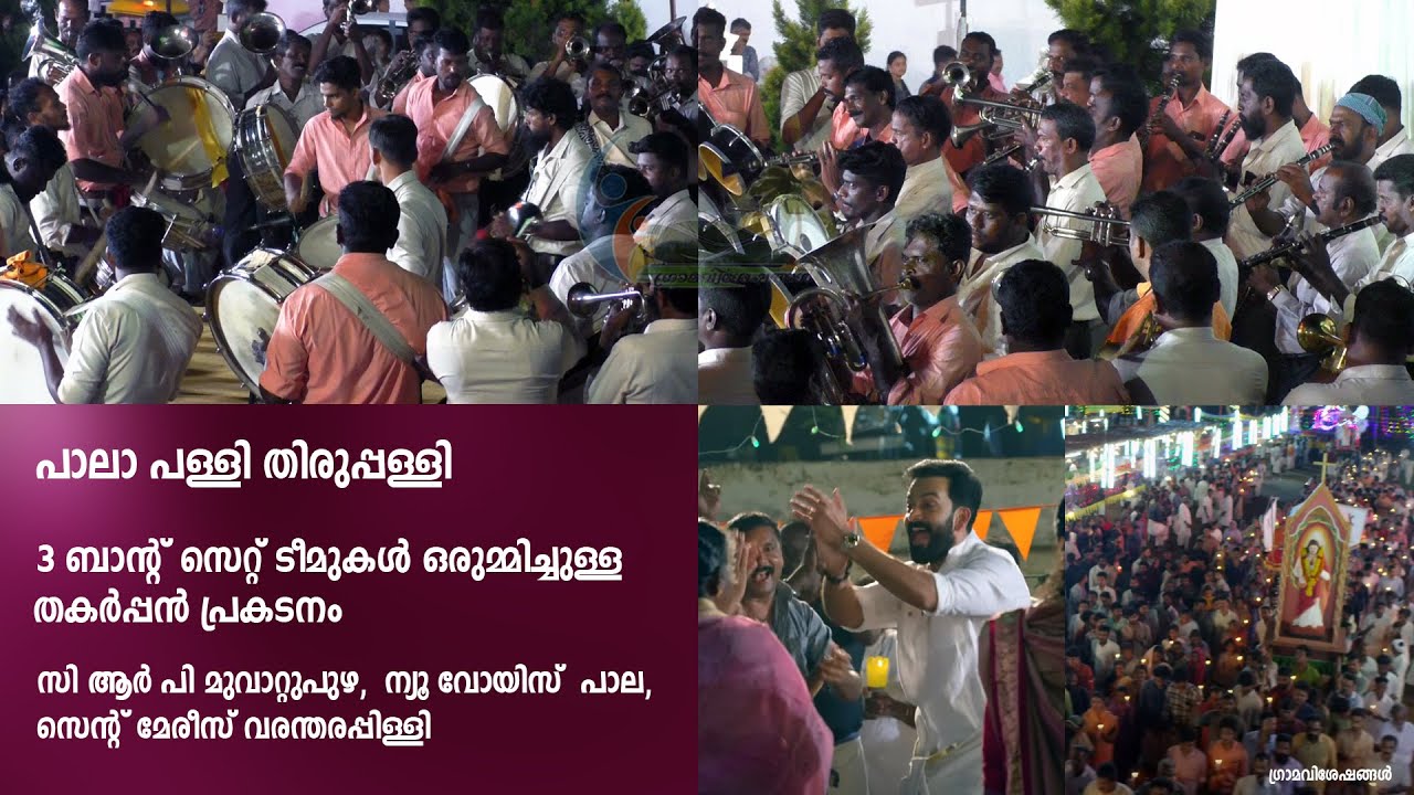 Pala Palli song l band set kerala l crp muvattupuzha l new voice pala l ...