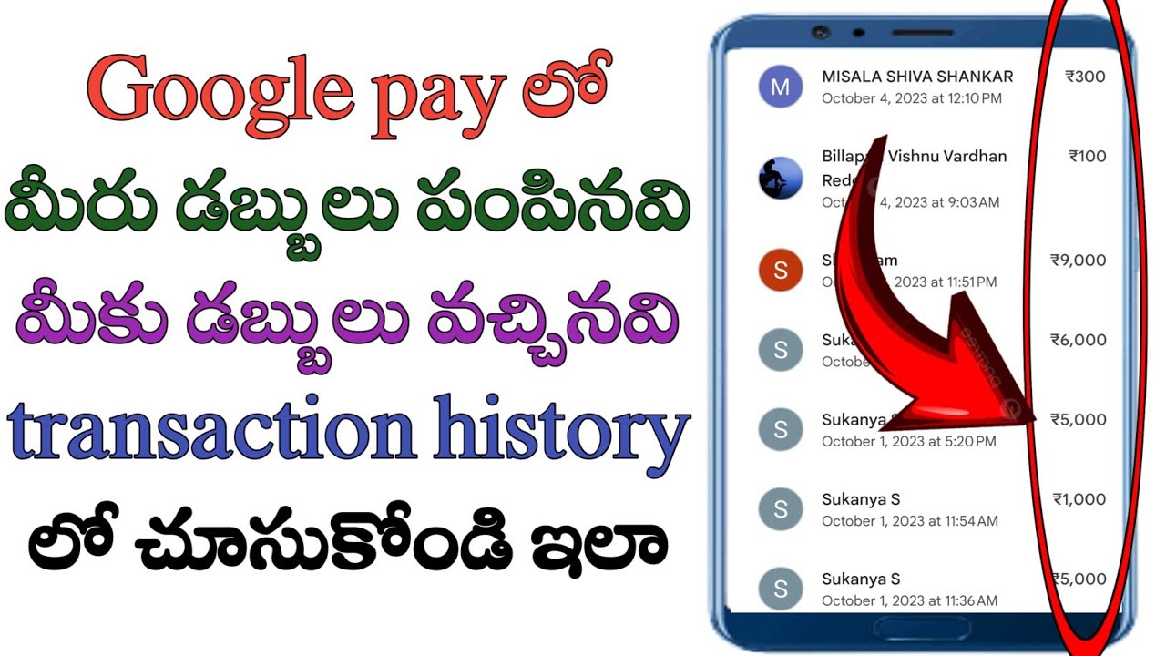 How to check Google pay transaction history in telugu/google pay money ...