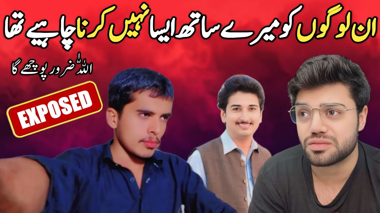 Allah in sey Zaroor Pochey Ga | Vella munda and Ducky bhai Exposed ...