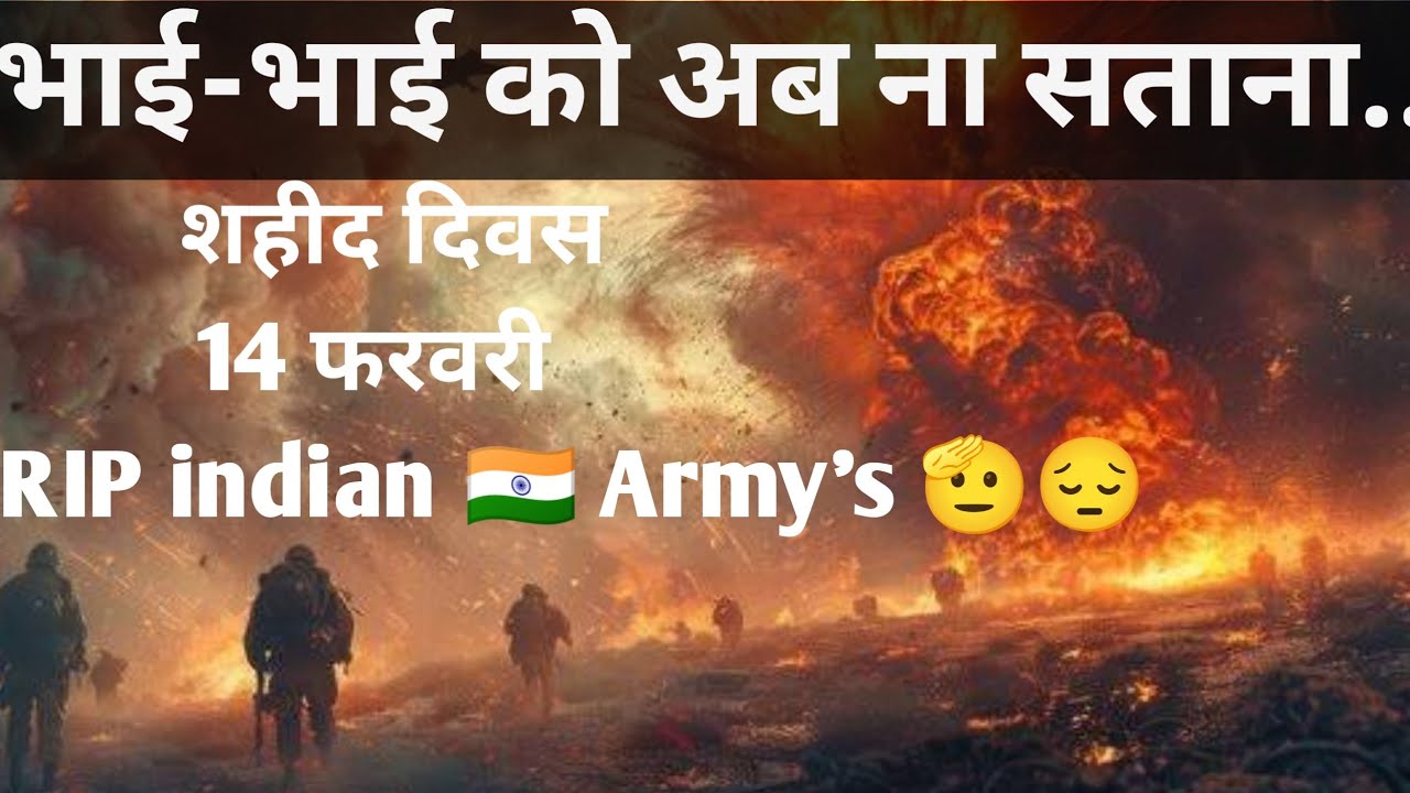 Bhayi-Bhayi ko ab na Satana || RIP 14 feb. Black day or Shaheed Diwas 😔 ...