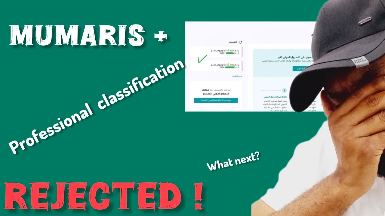 Why Mumaris Plus is Getting Rejected - YouTube