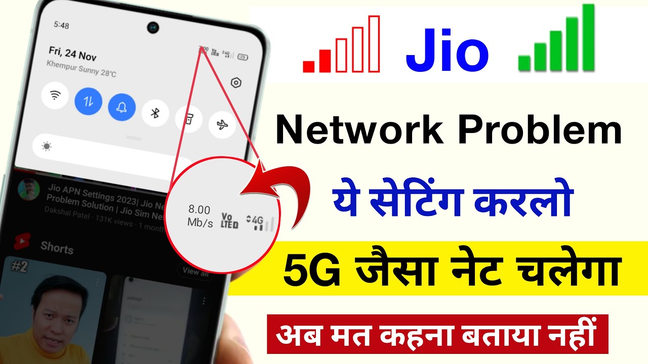 Jio Network Problem | यह सेटिंग कर लो 5G जैसा नेट चलेगा | Jio internet ...
