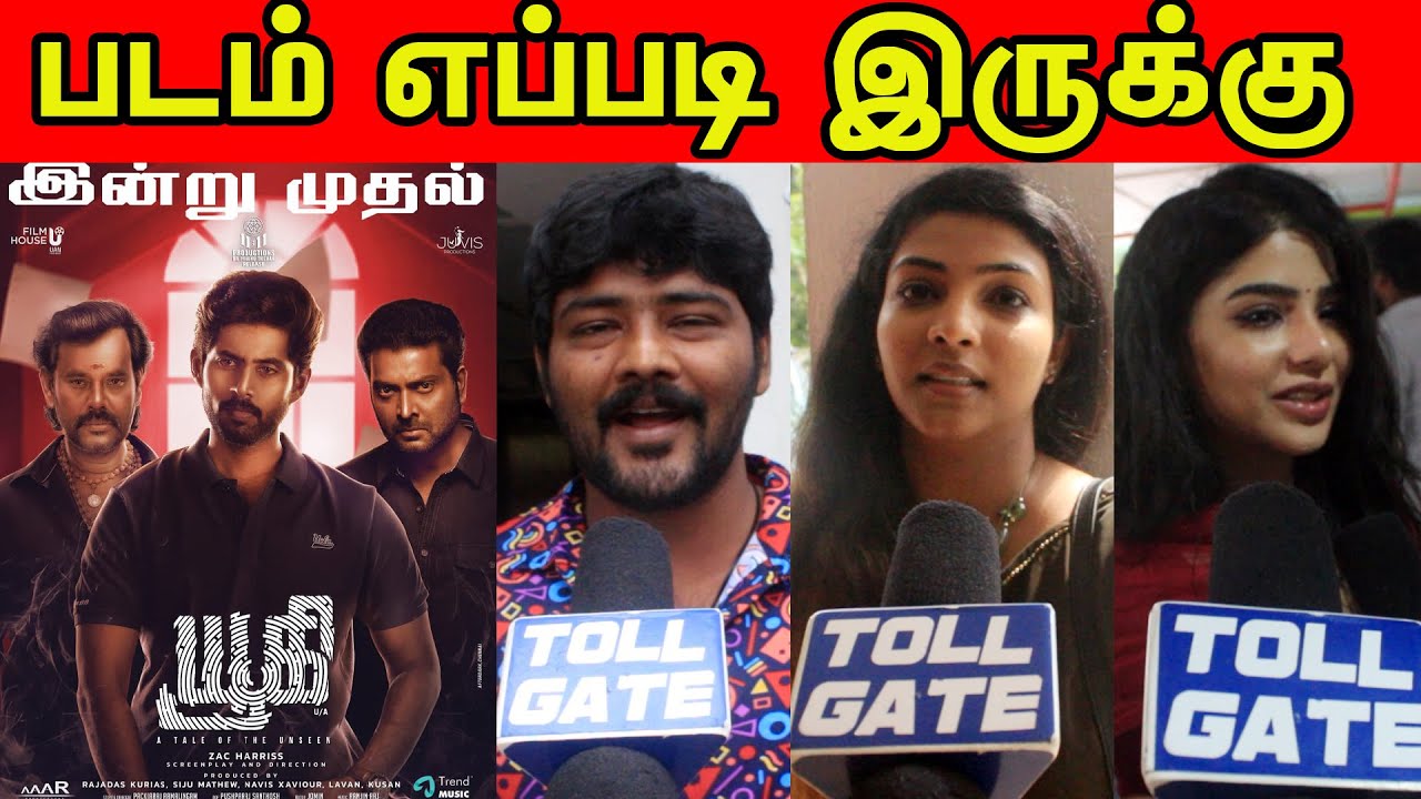 YUGI Movie Review | yugi Public Review | tollgate | TOLLGATE | Kathir ...