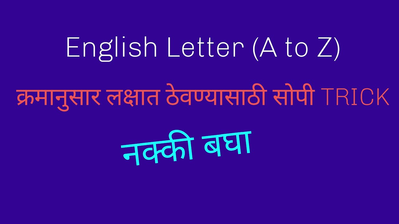 Alphabet Remember Trick Remember Position Of Letters In English alphabet-remember-trick-remember-position-of-letters-in-english