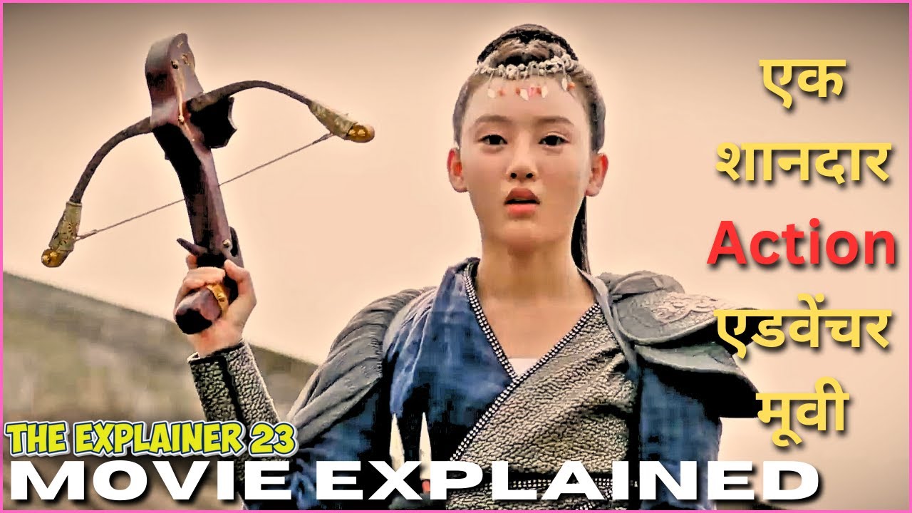 Royal Monster Hunter (2019) Movie Explained in Hindi/Urdu - YouTube
