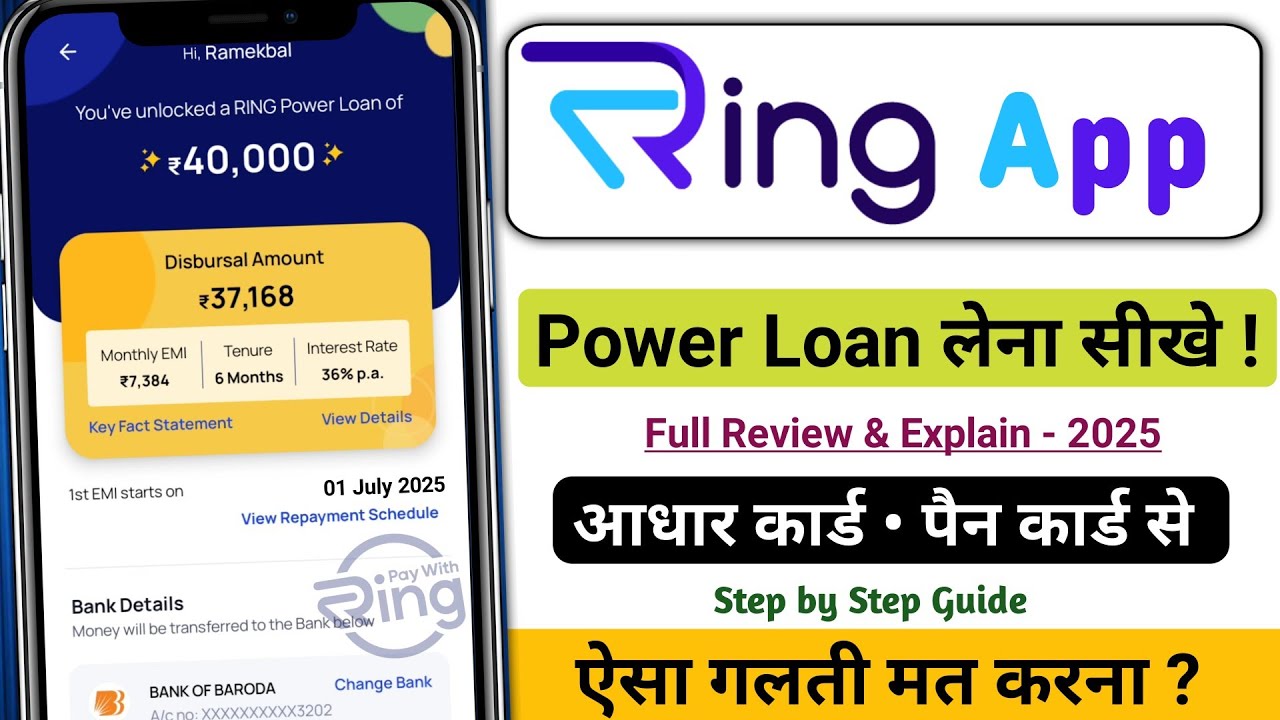 Ring Loan App Full Details 2025 | ring app se loan kaise le | ring ...