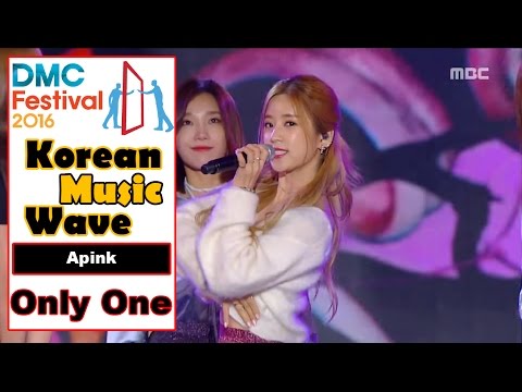 [Korean Music Wave] Apink - Only One, 에이핑크 - 내가 설렐 수 있게 20161009 - YouTube