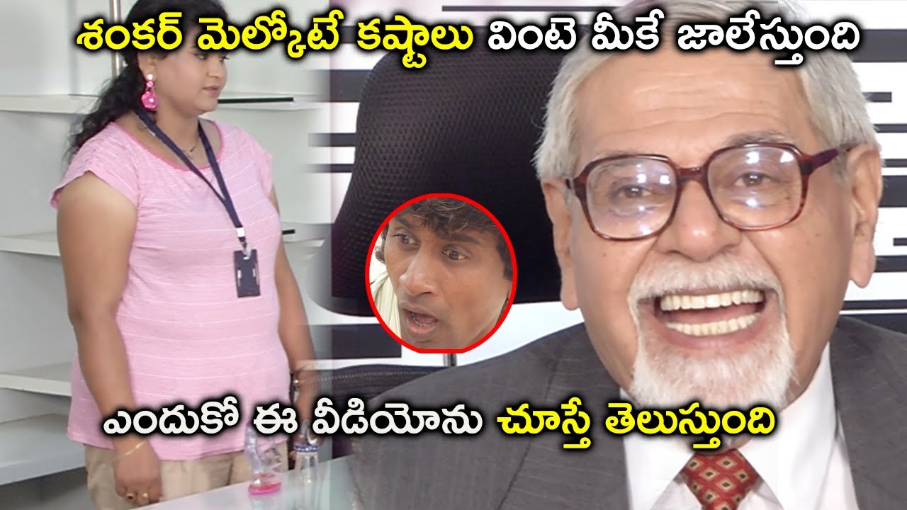 Melkote Funny Comedy Scene | Latest Telugu Comedy Scenes | Bhavani ...