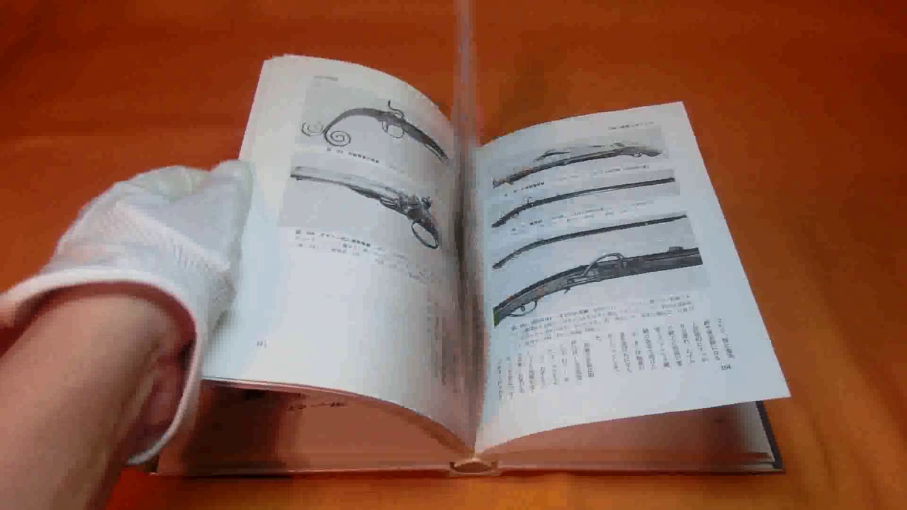 The Study of Old Guns book gun handgun pistol rifle japanese japan ...