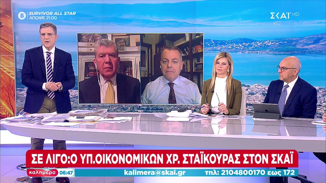 Οι τελευταίες εξελίξεις για τον κατώτατο - YouTube