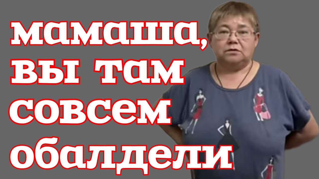 Дневник приемной мамы /Мамаша, вы там совсем обалдели? /Обзор Влогов ...