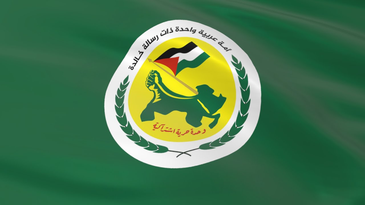 Flag of the Arab Ba'ath Party waving in the wind | Flag animation - 4K ...