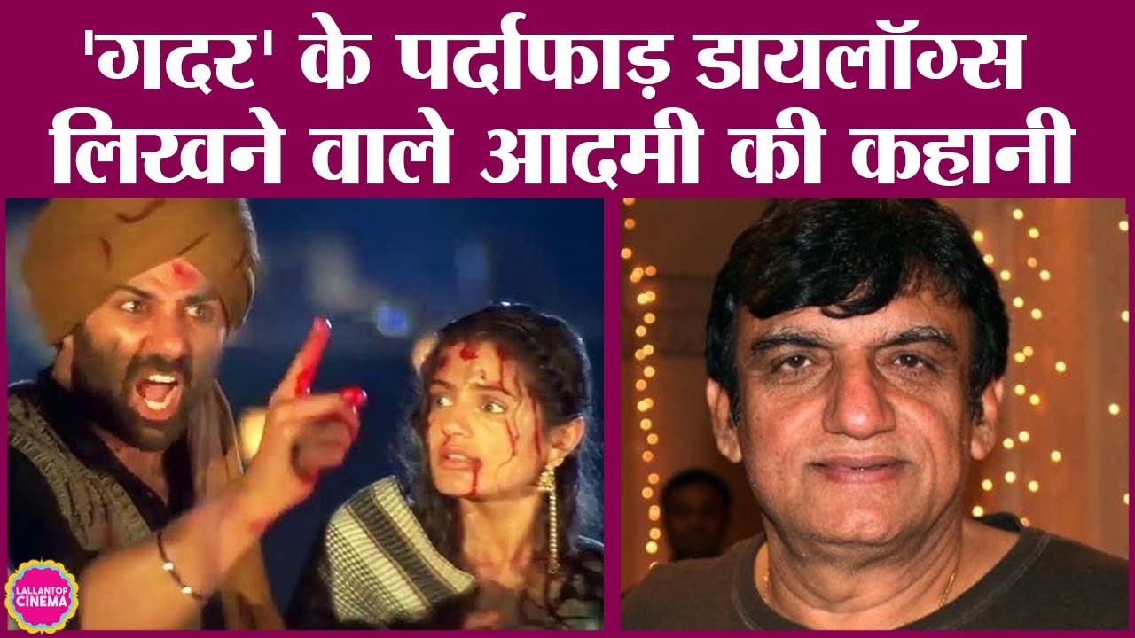 Gadar के writer Shaktimaan Talwar की कहानी जिन्हें Indonesia TV का ...