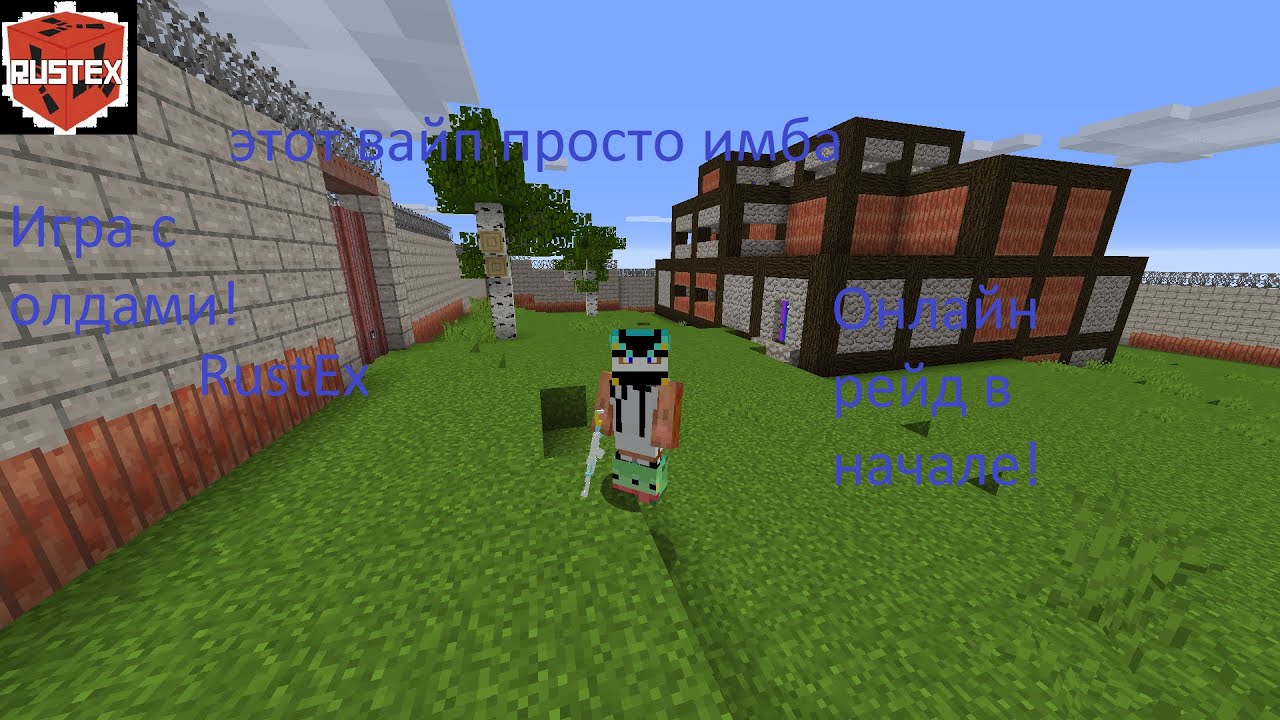 ОДИН ИЗ ЛУЧШИХ ВАЙПОВ 🤩 RUSTEX,С олдами Rustex - YouTube