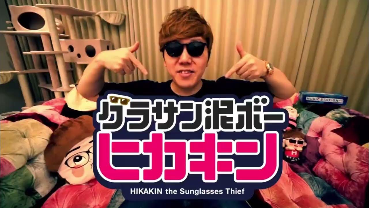 【pingu_mania削除動画】4K60fpsヘイトキン差別ラップ【Hikakin mania】 - YouTube