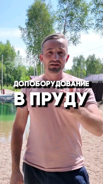 Дополнительное оборудование в пруду Youtube