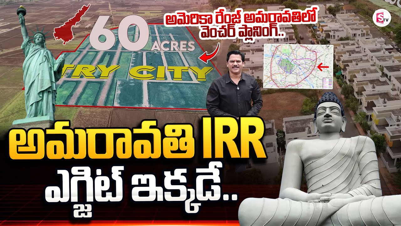 KBP Developers Sridhar Patibandla About Amaravathi Tricity Development ...