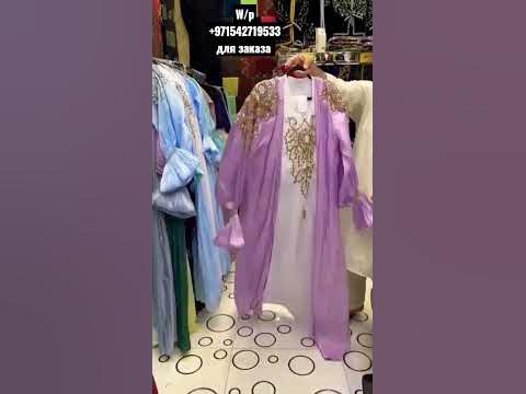 абая Дубайская Отправляем на любой города оптом #dubai #dushanbe # ...