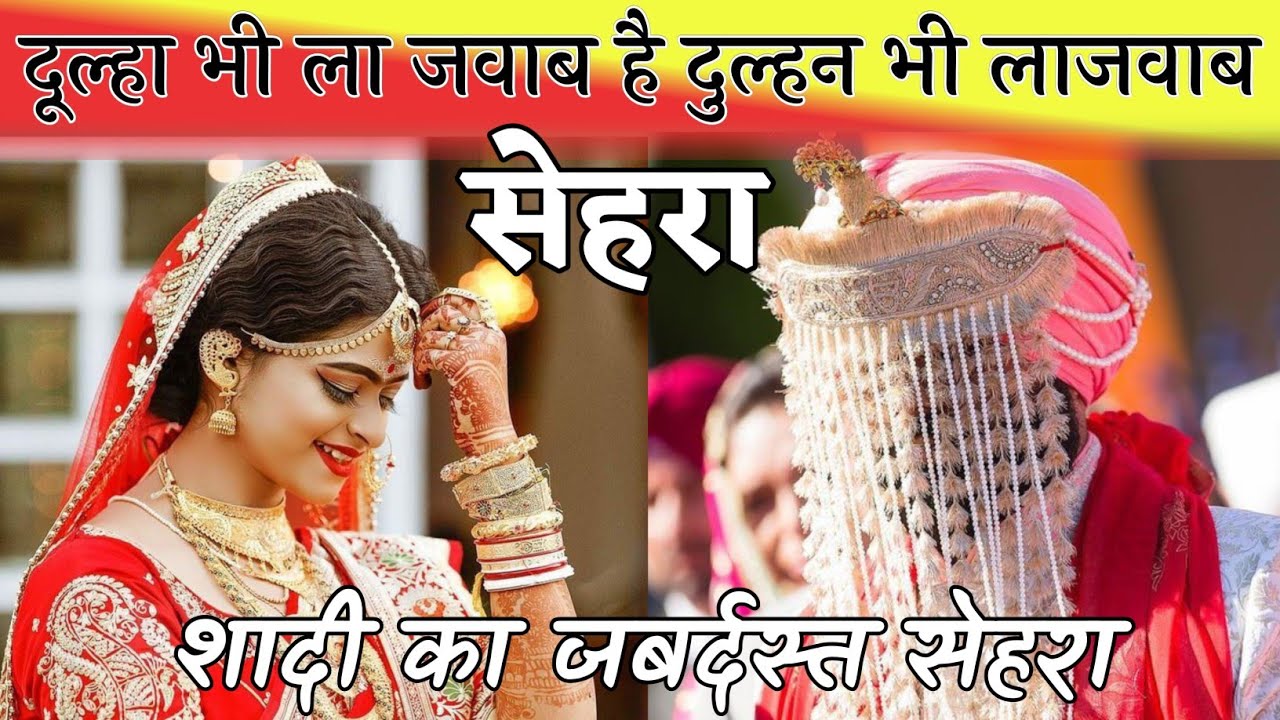 ये जलसा मुबारक हो यह दुल्हन मुबारक हो|| Hafiz Jamal kodermavi ||New ...