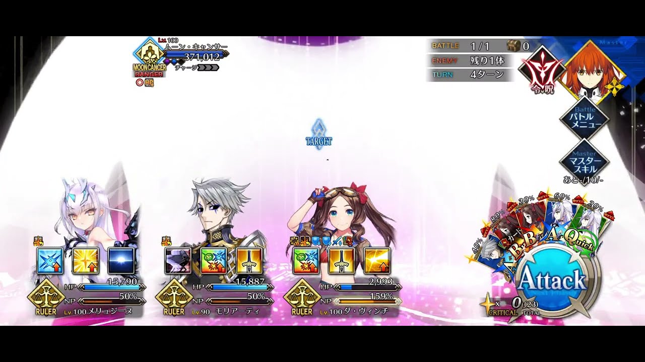 [FGO] Ordeal Call III (Archetype Inception) - "Moon Cancer", Second HP bar Battle BGM - YouTube