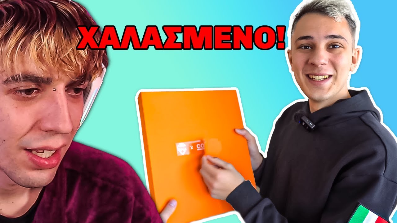 Η ΜΠΑΜ ΜΟΥ ΕΣΤΕΙΛΕ ΧΑΛΙΑ ΚΟΥΤΙ ΕΠΙΤΗΔΕΣ! - YouTube
