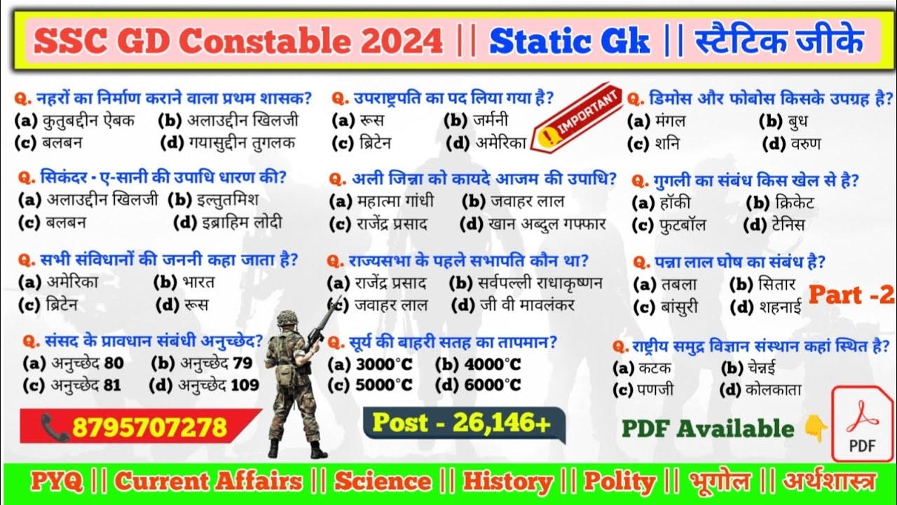 SSC GD Constable Static Gk || SSC GD Static Gk || SSC GD 2024 Gk GS ...