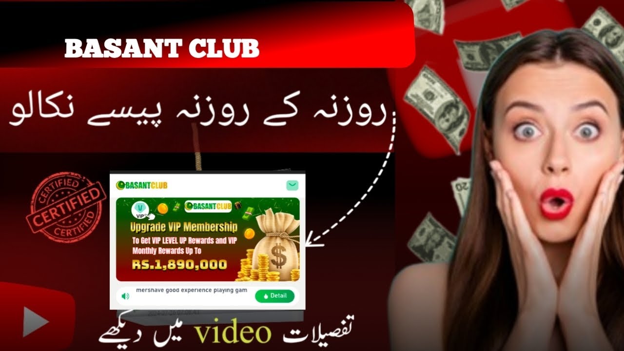 Basant club earning app | BASANT CLUB | basant club game | basant club ...