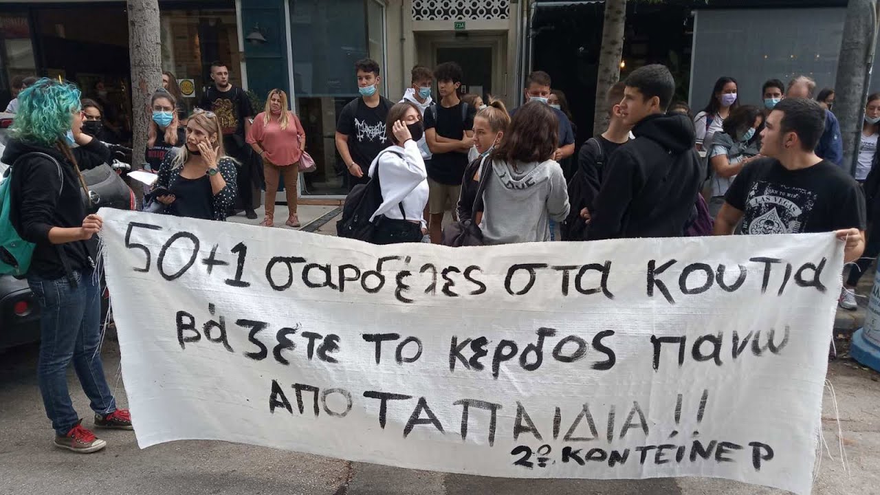 ΚΙΝΗΤΟΠΟΙΗΣΗ ΜΑΘΗΤΩΝ ΠΕΤΡΟΥΠΟΛΗΣ - YouTube