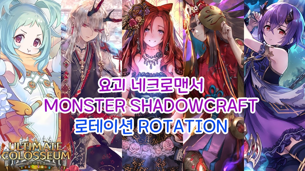 [SHADOWVERSE] 섀도우버스 - 요괴 네크로맨서 (Monster Shadowcraft) - YouTube
