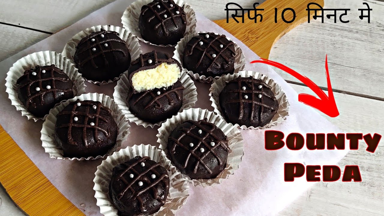 Bounty Chocolate Peda | घर पर बनाये एकदम आसान तरीके से बॉउंटी पेड़े ...
