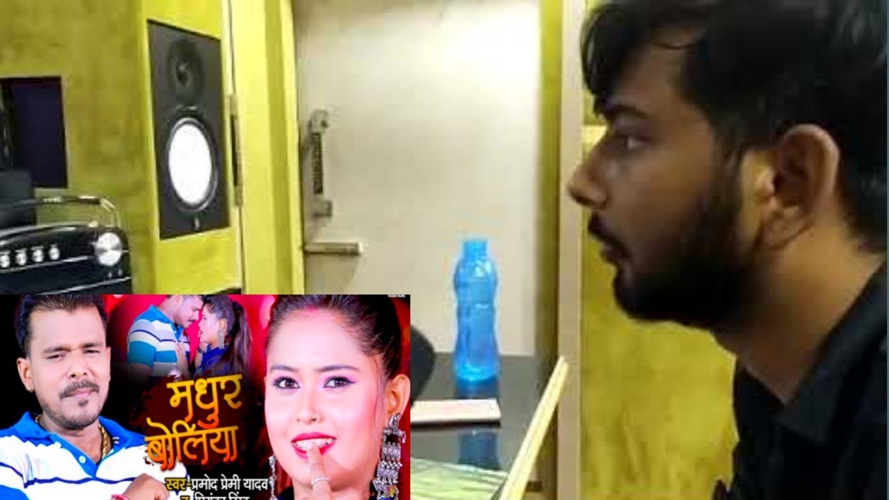 Pramod Premi Yadav Ka Live Recording Song Madhur Boliya Yadukul Studio Ara - YouTube