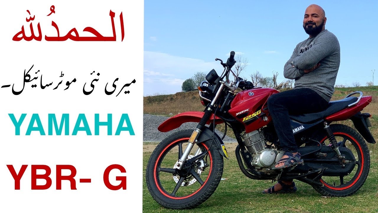 I Finally Bought YAMAHA YBR -G 125Cc - YouTube