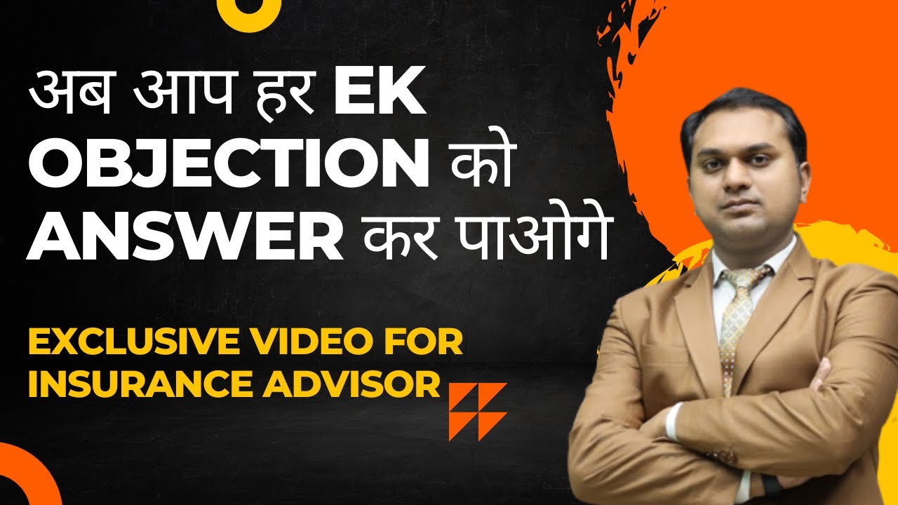 Insurance Objection Handling Technique | Now you answer any objection ...
