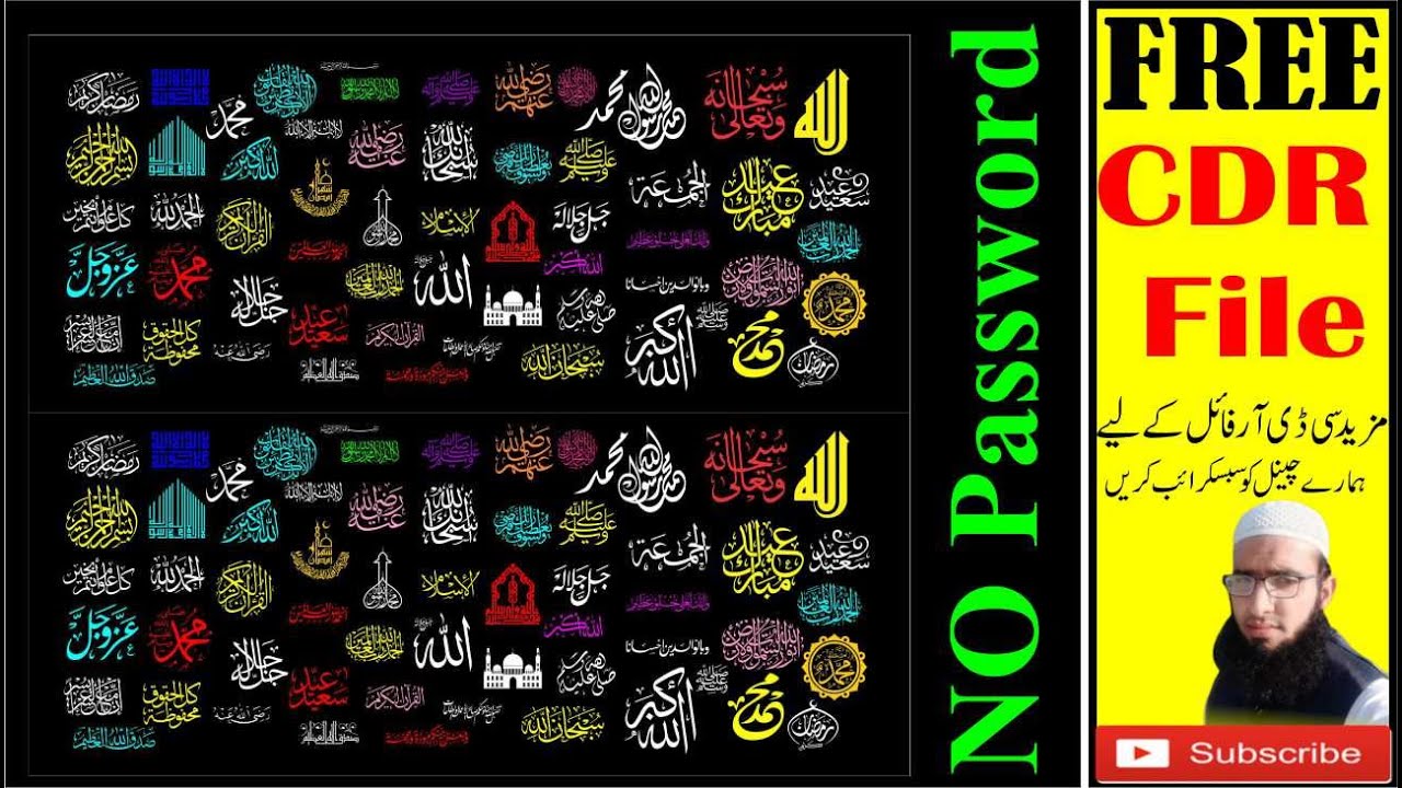 islamic calligraphy Vector , png Cdr File Free Download /vol 3/By # ...