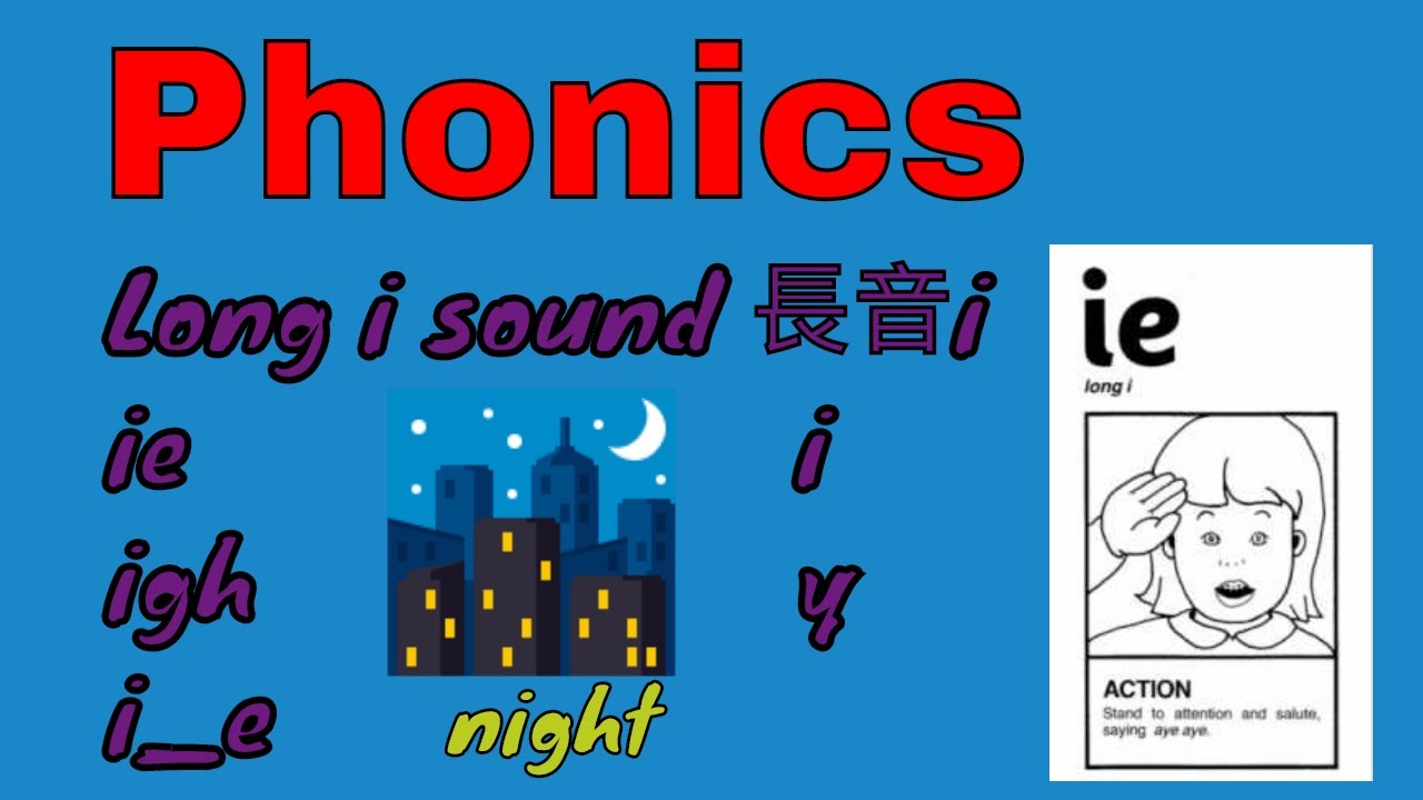 [Phonics] Long i sound: ie, igh, i_e, i, y 長音i - YouTube