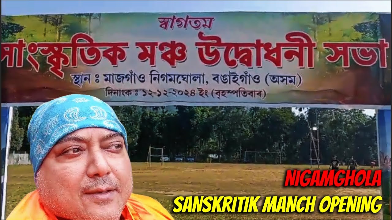 DAILY VLOGS | NIGAMGHOLA | SANSKRITIK MANCH OPENING - YouTube
