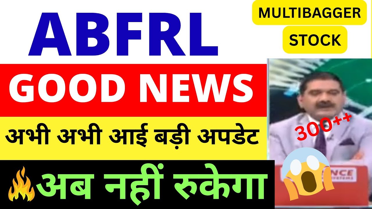 ABFRL SHARE LATEST NEWS | ADITYA BIRLA FASION SHARE NEWS | ABFRL SHARE ...