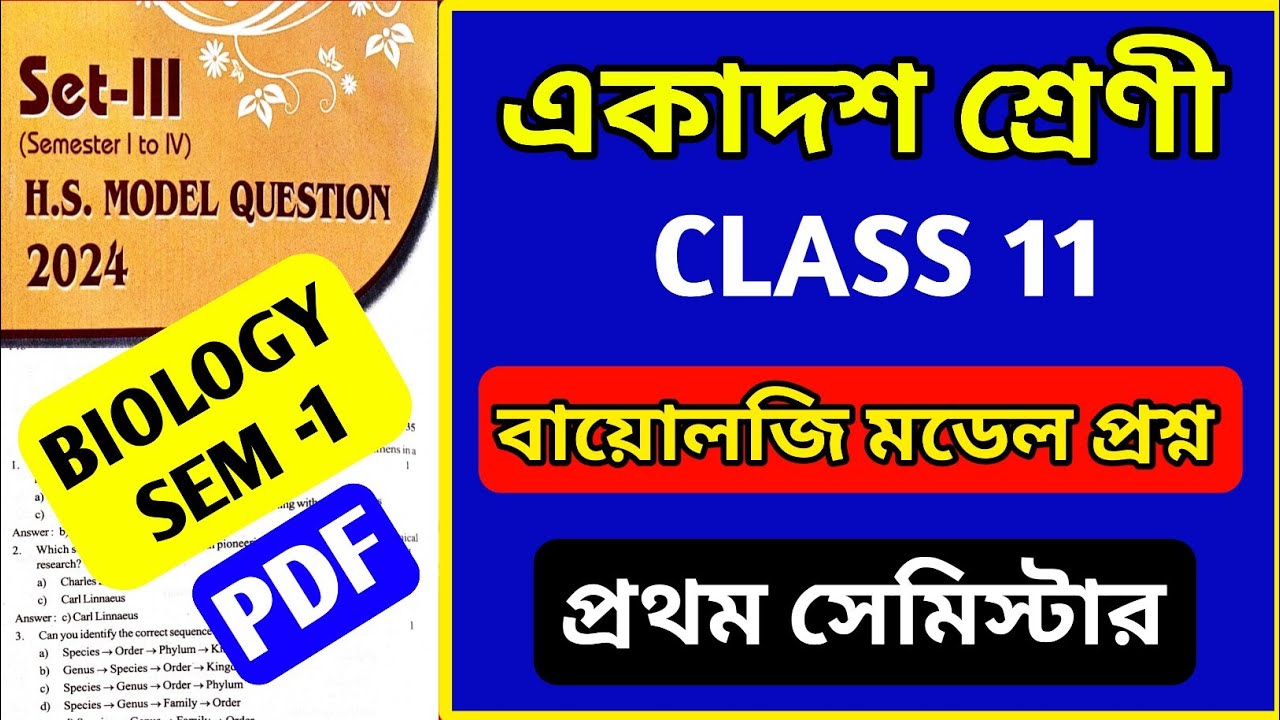 Class 11 Biology Model Question Paper 2024 || Biology Model Question ...