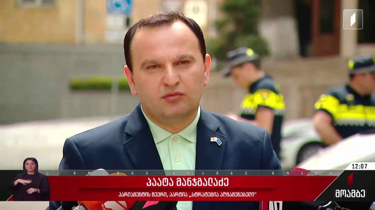 გუშინ საპროტესტო აქციაზე განვითარებულ მოვლენებს პოლიტიკოსები აფასებენ