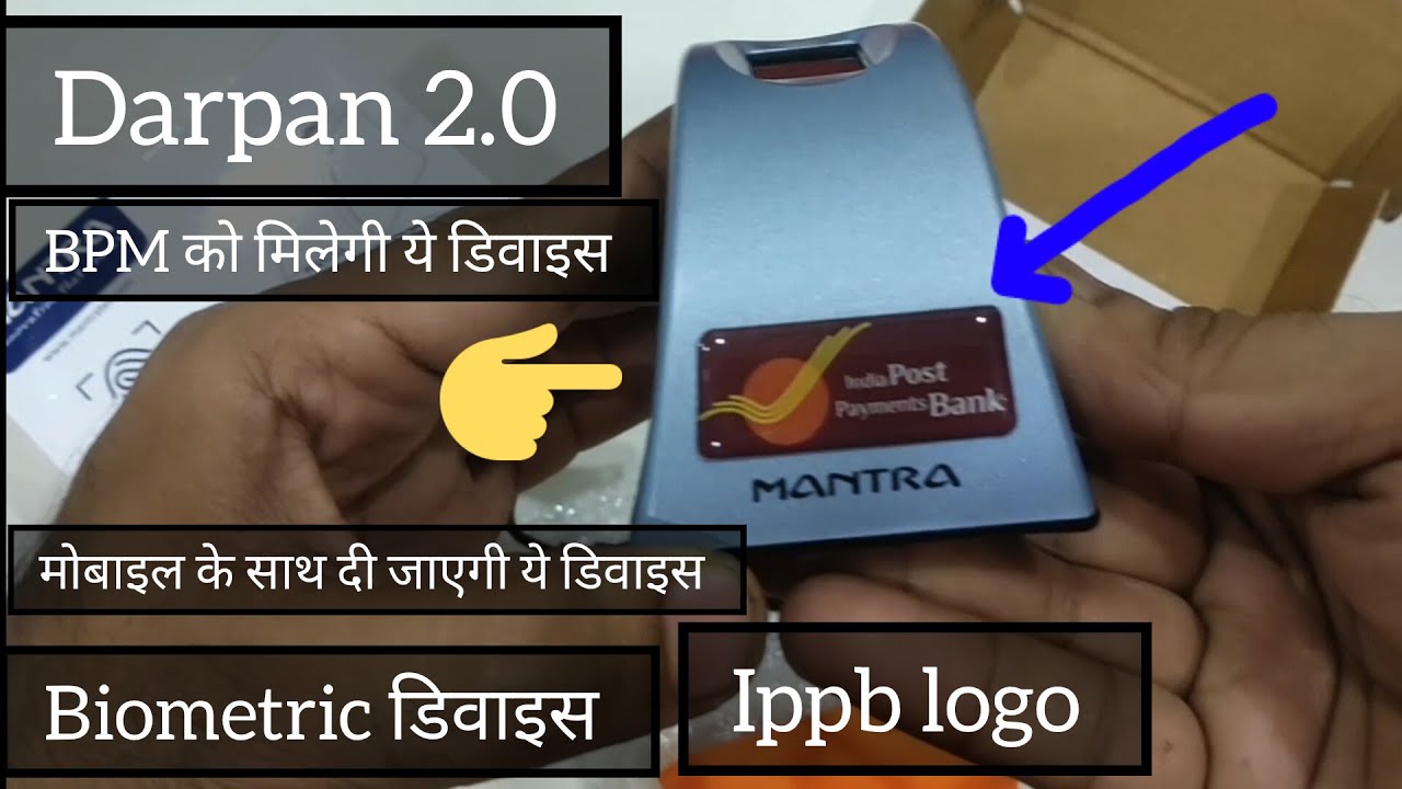 Darpan 2.0 post office myntra biometric device | unboxing #indiapost # ...