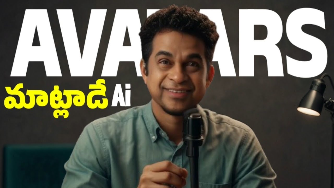మాట్లాడే AI AVATARS మీ ఫోన్ లోనే చేసుకోండిలా !!! HOW TO CREATE TALKING ...
