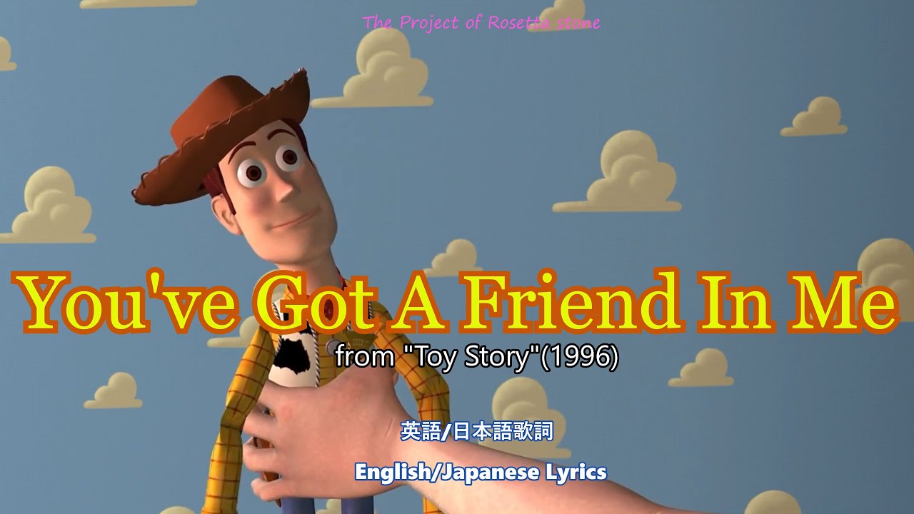 You've Got A Friend In Me【English/Japanese subtitle(日英字幕)】#トイ・ストーリー #君は ...